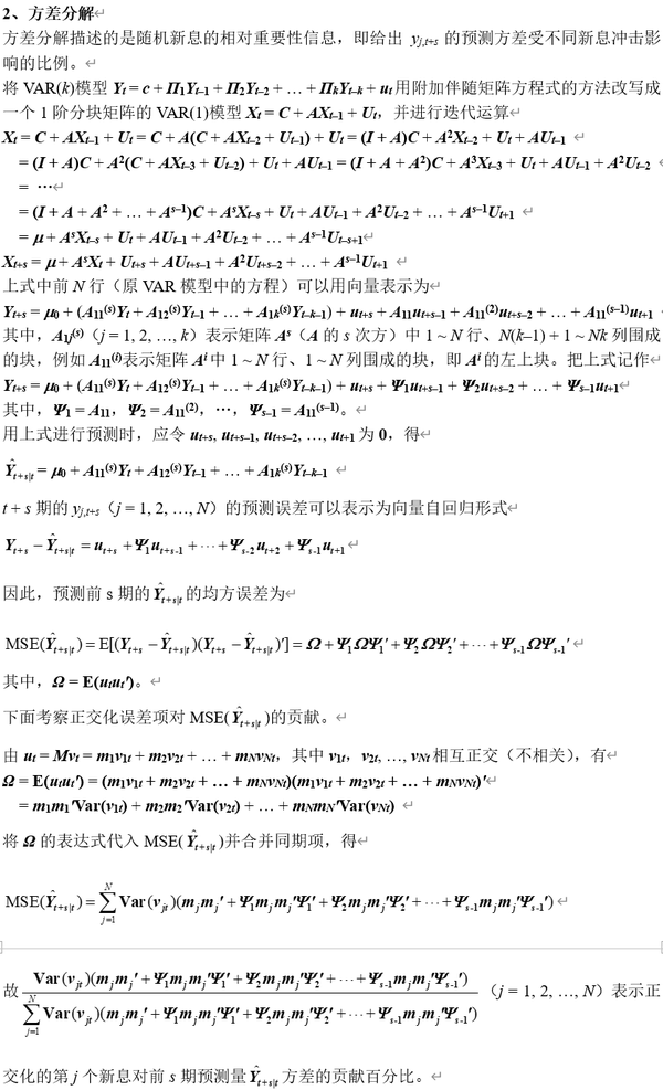 时间序列分析:var模型与协整 知乎