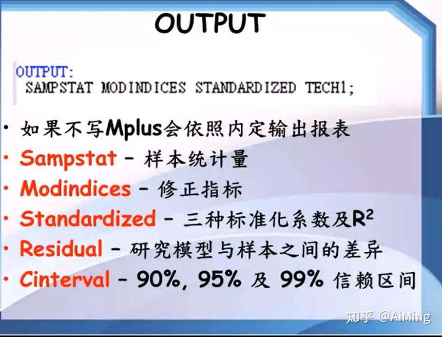 结构方程模型 SEM 和 Mplus 入门 - 知乎