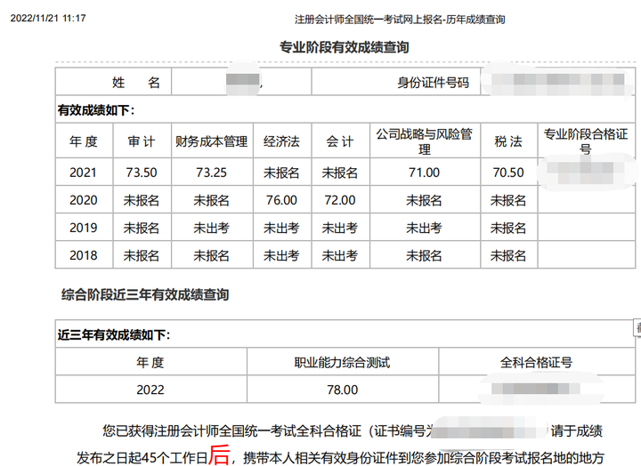 三年各科70分+通过CPA专业+综合 - 知乎