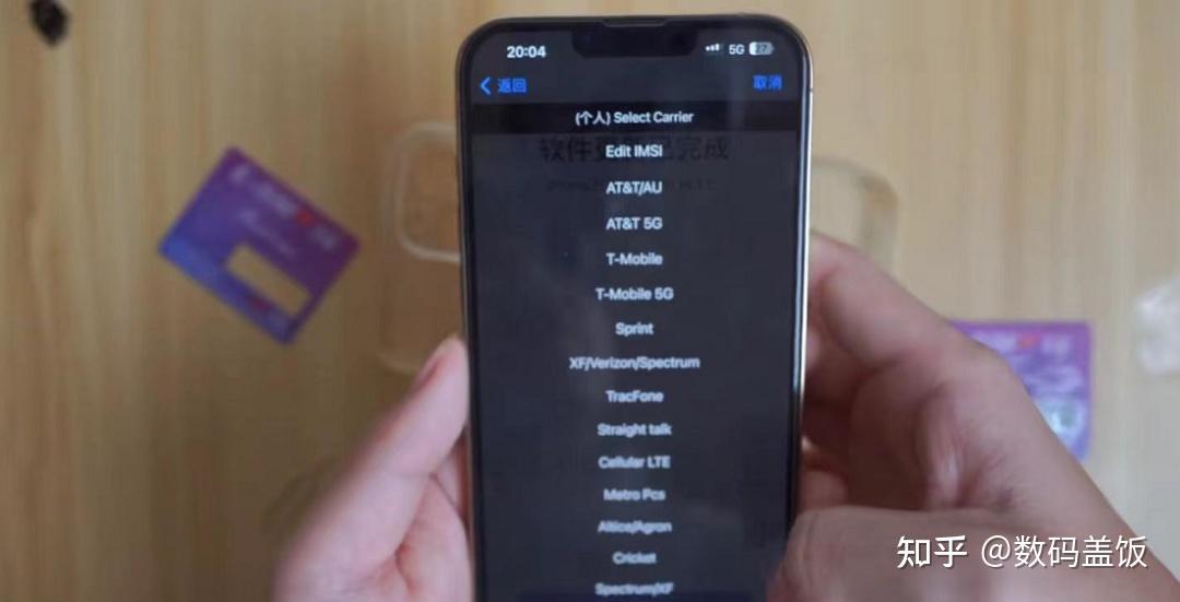 iPhone卡贴机免申请eSIM卡进行QPE解锁，附最新教程含单双卡教程 - 知乎