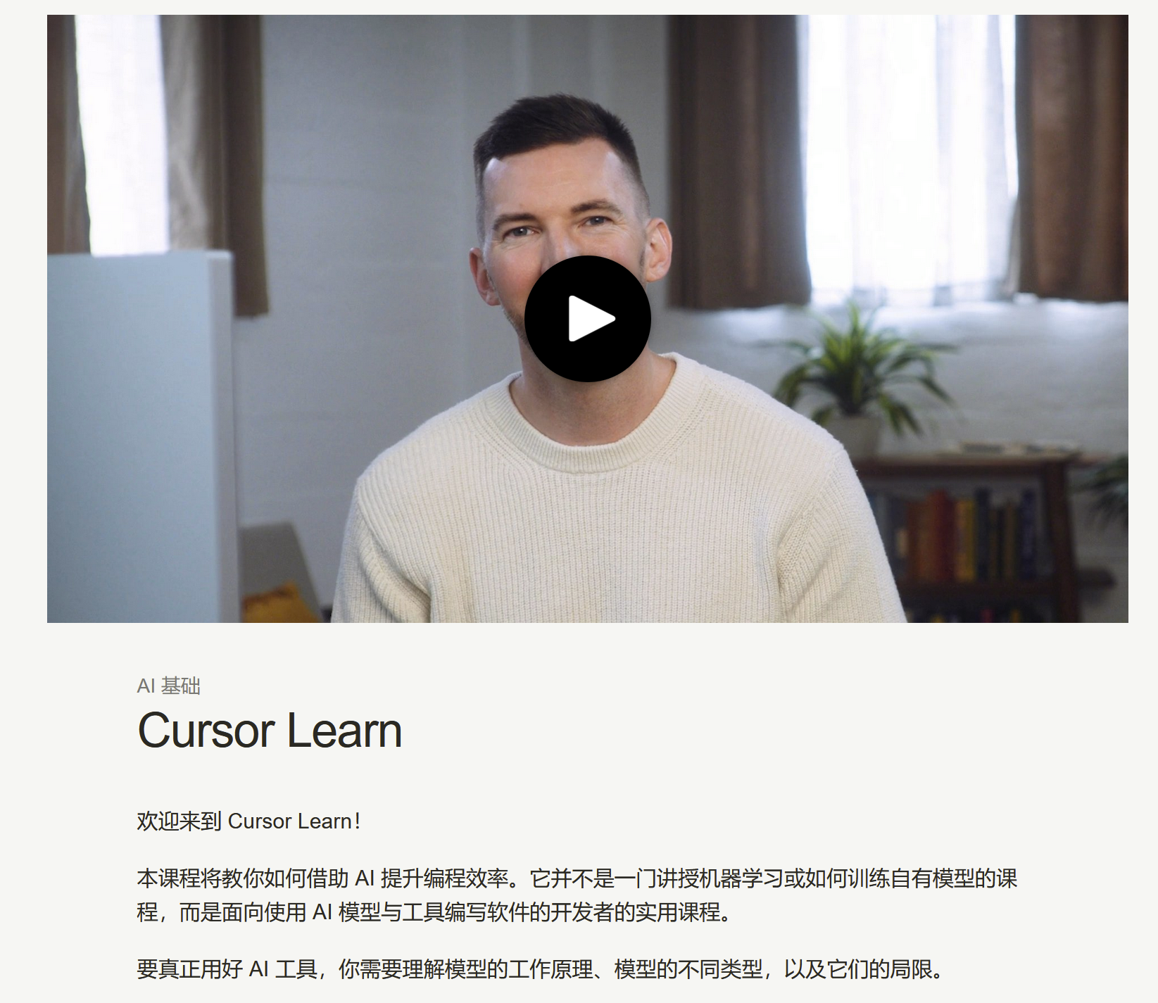 Cursor发布免费课程Cursor Learn【AI 早报 2025-09-28】 - 知乎
