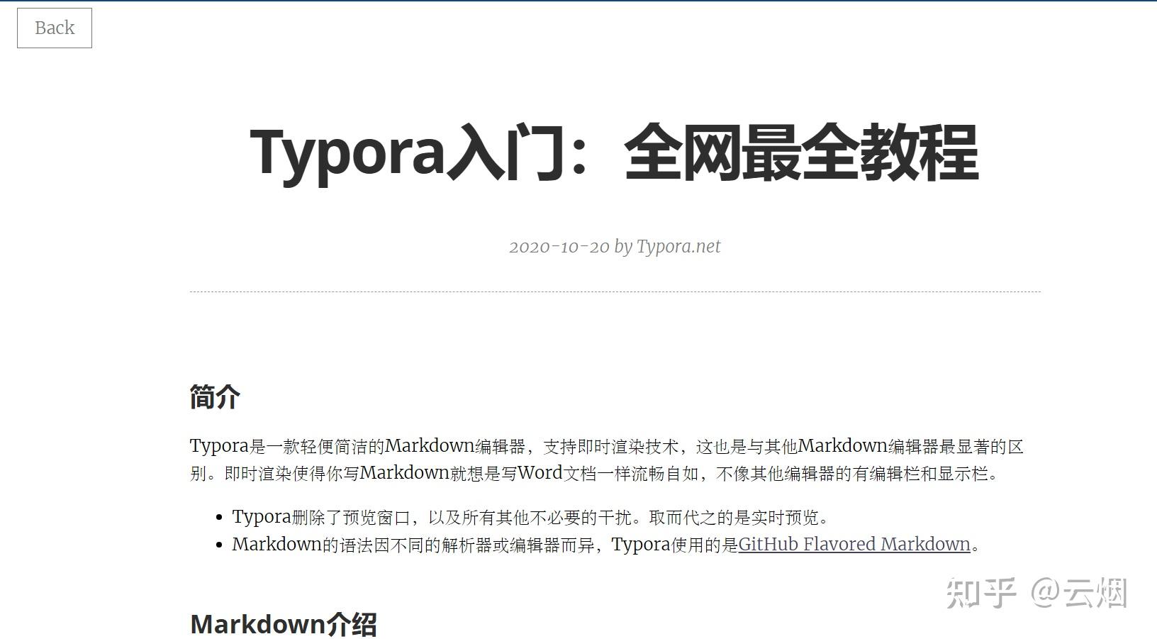 Typora的一些使用方法和技巧的记录（ 最近打算将md笔记软件Obsidian(免费)更换成Typora(付费) ） - 知乎