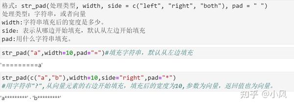 R语言字符串处理包 stringr 保姆式教程 - 知乎