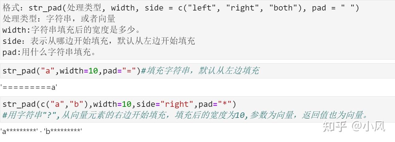 R语言字符串处理包 stringr 保姆式教程 - 知乎