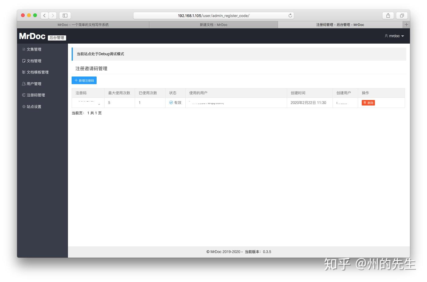 开源MrDoc，一个适合个人和小型团队的文档、知识、笔记在线管理系统 - 知乎