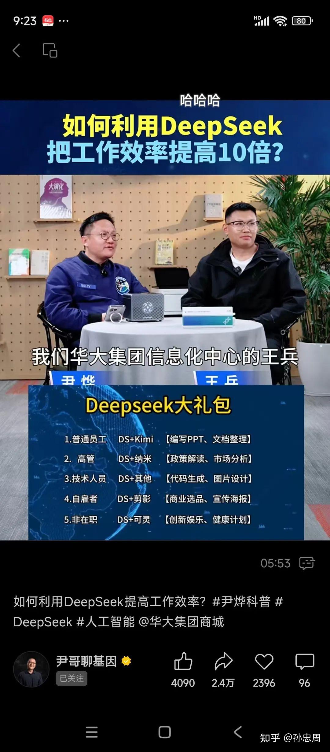 DeepSeek深度解读|DeepSeek到底有没有新技术|DeepSeek开源后对AI的影响|成本到底多低|蒸馏之争 - 知乎