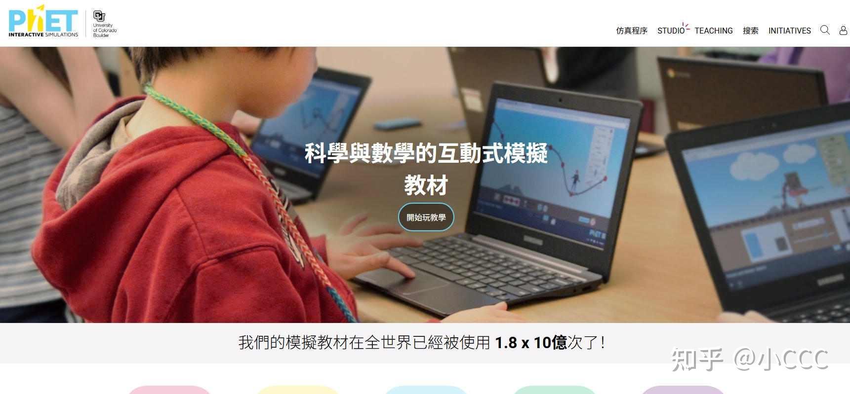 PhET仿真实验 - 全世界学生和老师都偷偷在用的免费物理神器|官网入口（已更新2025版） - 知乎