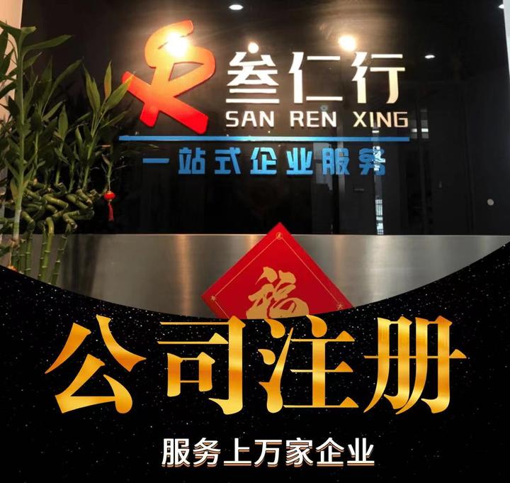 公司注册实缴和认缴区别是什么 知乎