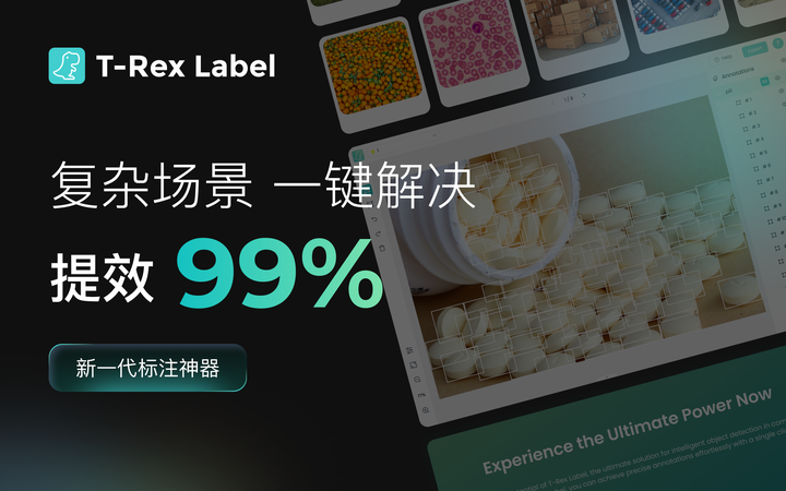 性能超越 YOLO、GPT-4 的 AI 自动标注工具：T-Rex Label 登场！ - 知乎