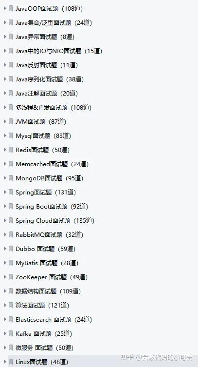 GitHub爆火！Star超70W次Java面试题！已帮我拿下6个offer - 知乎