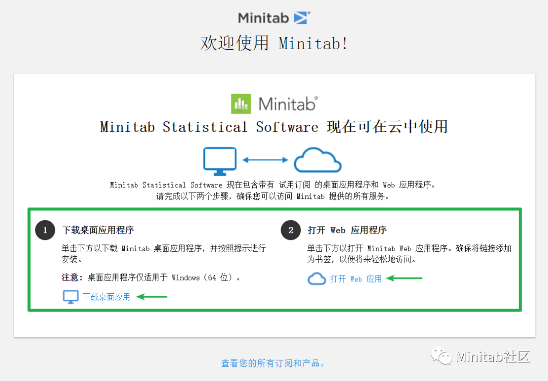 举个栗子! Minitab 技巧（1）：快速安装和激活 Minitab® 统计软件 - 知乎