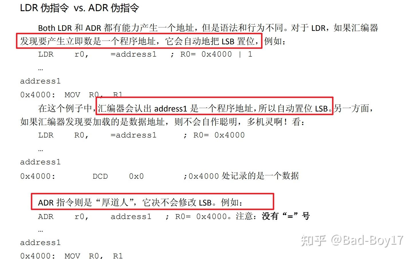STM32学习笔记03-汇编指令1:LDR和ADR指令 - 知乎
