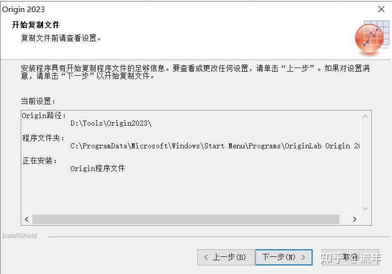 Origin Pro 2023软件安装包下载以及安装教程 - 知乎