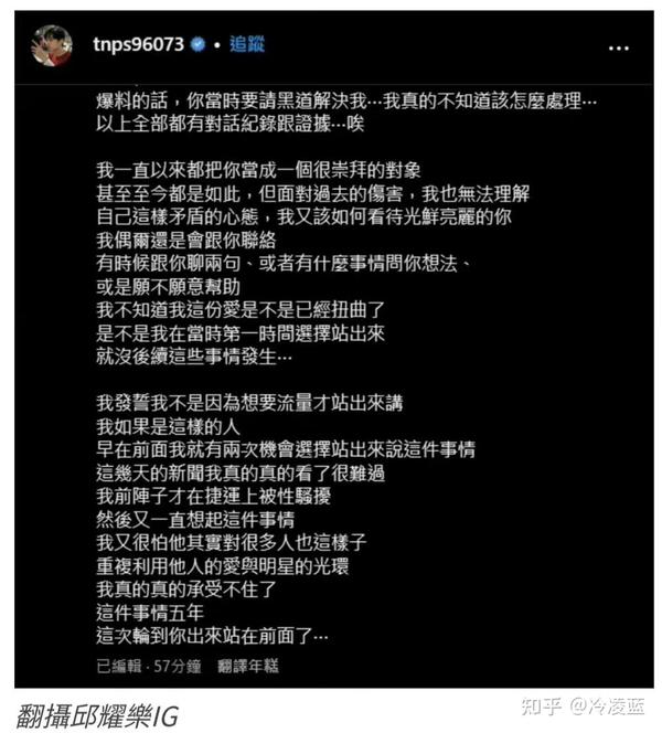 炎亚纶记者会大哭，邱耀乐性爱视频再次疯传，被爆私下搞桃色交易 知乎 