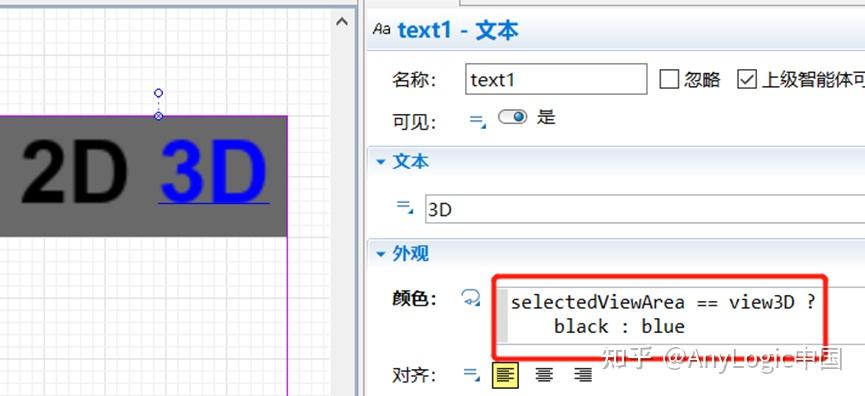 AnyLogic建模技巧 | 如何实现模型视图切换功能？ - 知乎
