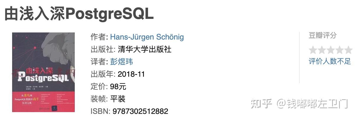 10本 PostgreSQL 学习书籍推荐 - 世界读书月 - 知乎