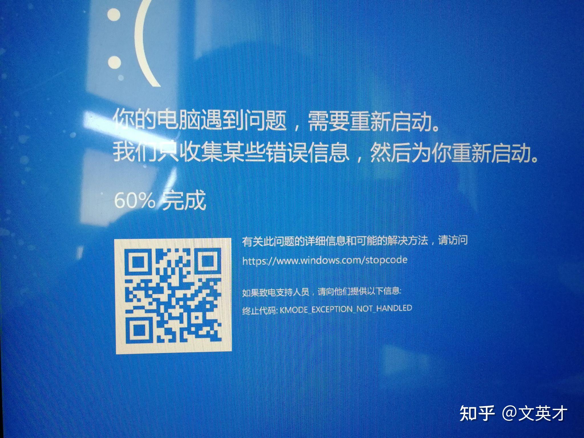 华硕天选2 蓝屏不断，各种更新都没用 - 知乎