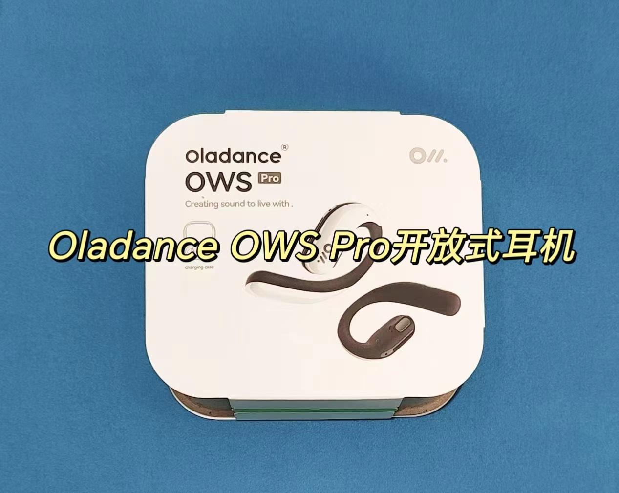 Oladance OWS Pro耳机是今年最值得入手的音乐神器！我不允许你错过！听我一句劝，Oladance OWS Pro耳机绝对让你惊艳 ...