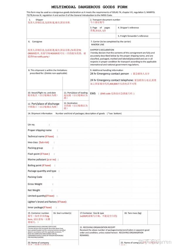 海运DG FROM里的EMS是什么？？？ - 知乎