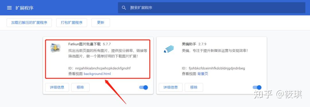 Fatkun图片批量下载插件教程已上线！ - 知乎