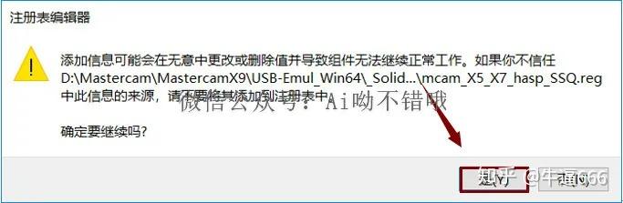 Mastercam X9安装教程 - 知乎