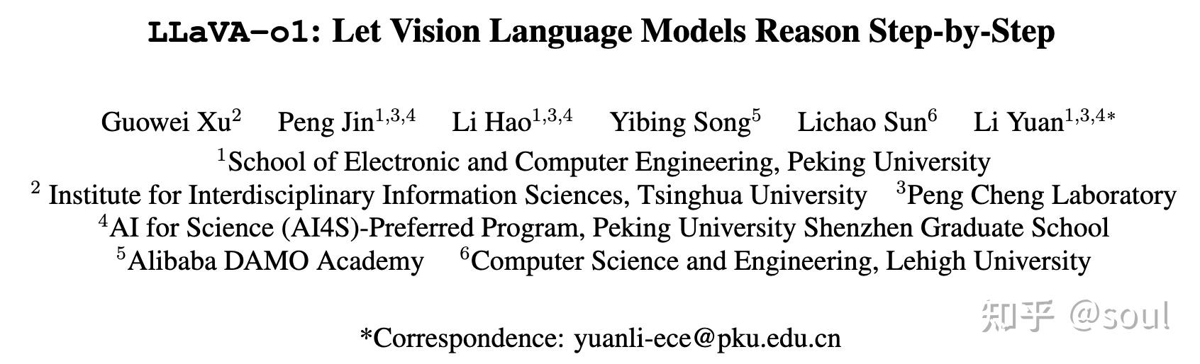 清华、北大团队推出 LLaVA-o1：首个自发性视觉 AI 模型 - 知乎