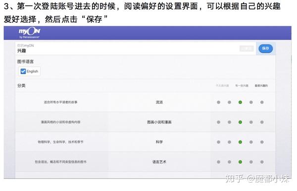 myON线上图书馆APP下载/体验版怎么样，怎么用、多少钱？ - 知乎