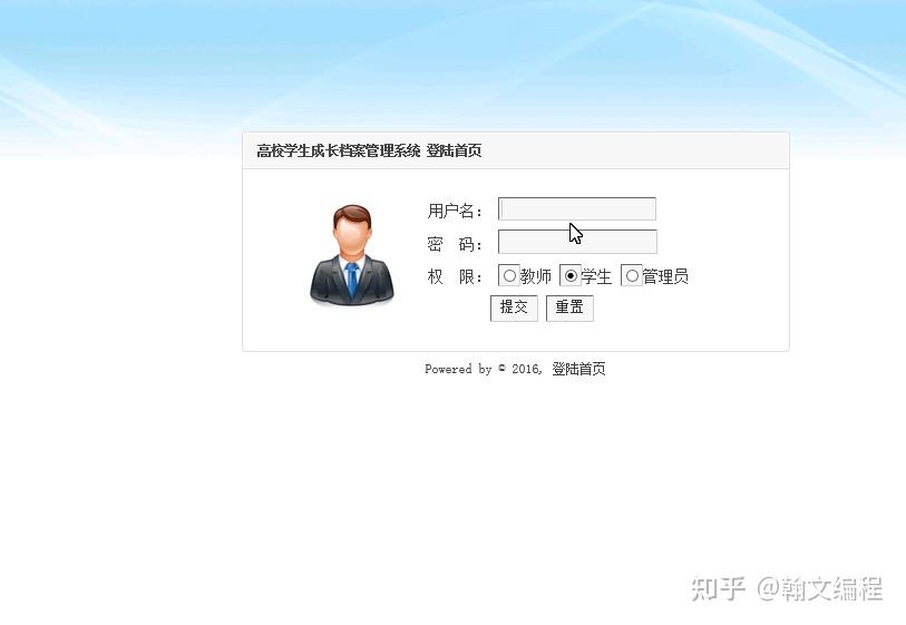 Jsp学生成长档案管理系统myeclipse开发sql数据库bs模式java编程网页结构 知乎