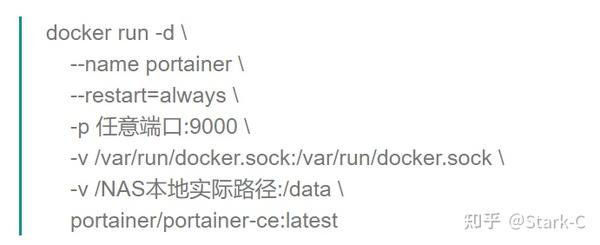 NAS上最强Docker管理神器Portainer部署安装以及汉化教程（2023年最新版本） - 知乎