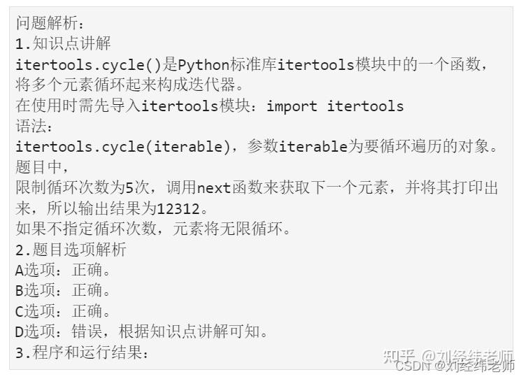 将多个元素循环起来 构成迭代器 itertools.cycle() - 知乎