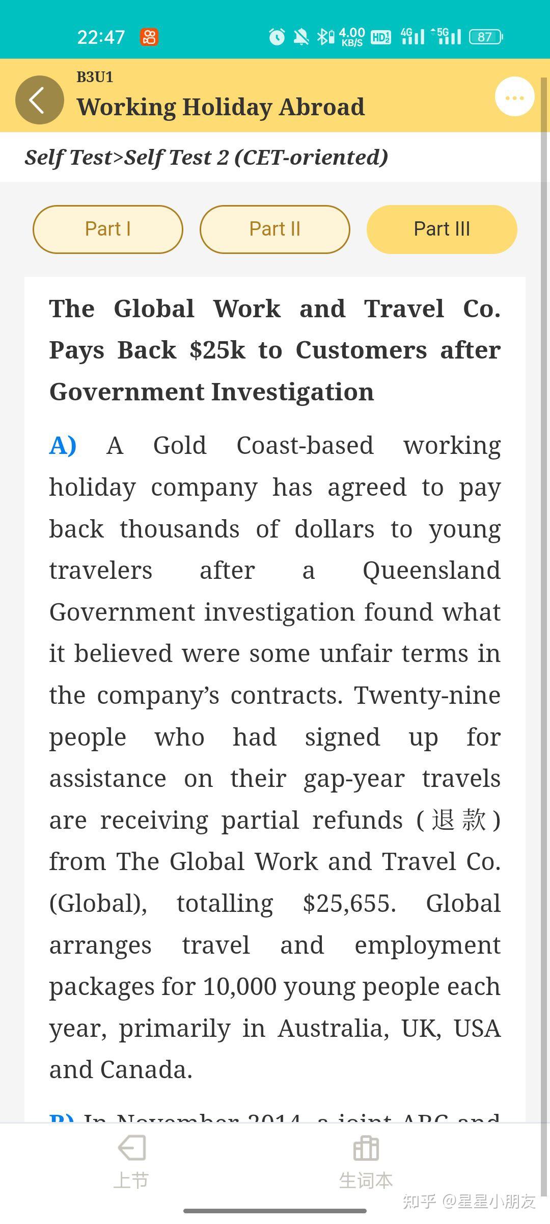 全新版大学进阶英语综合教程3 uint1 welearn selftext答案 - 知乎