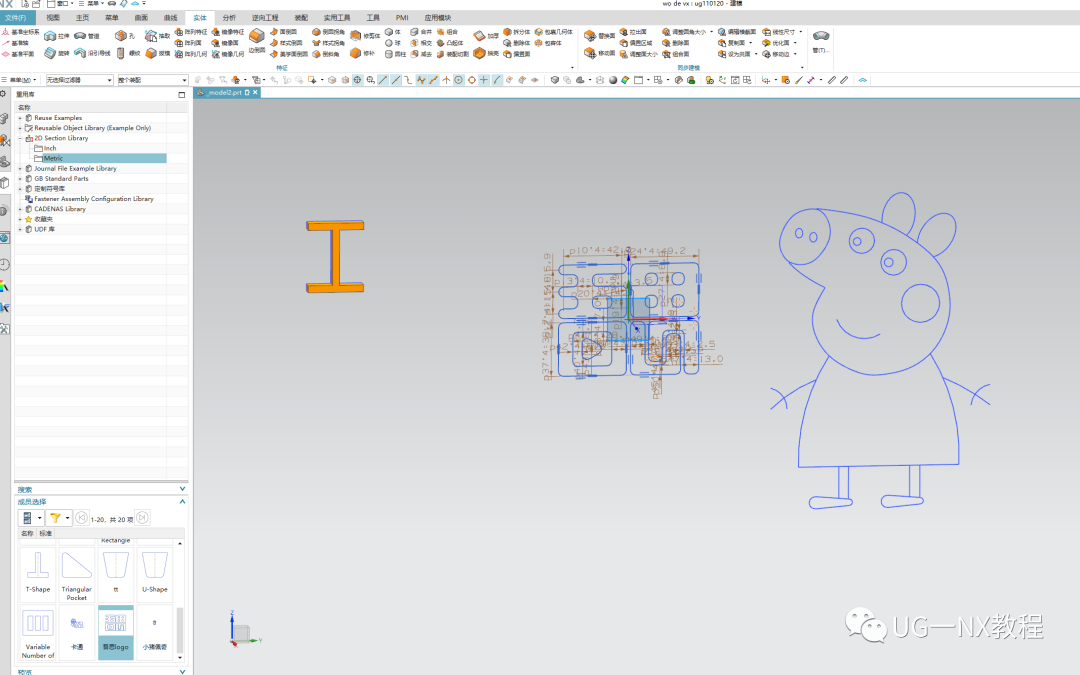 UG软件如何自定义草图重用库，这个2D重用库你会用吗？ - 知乎