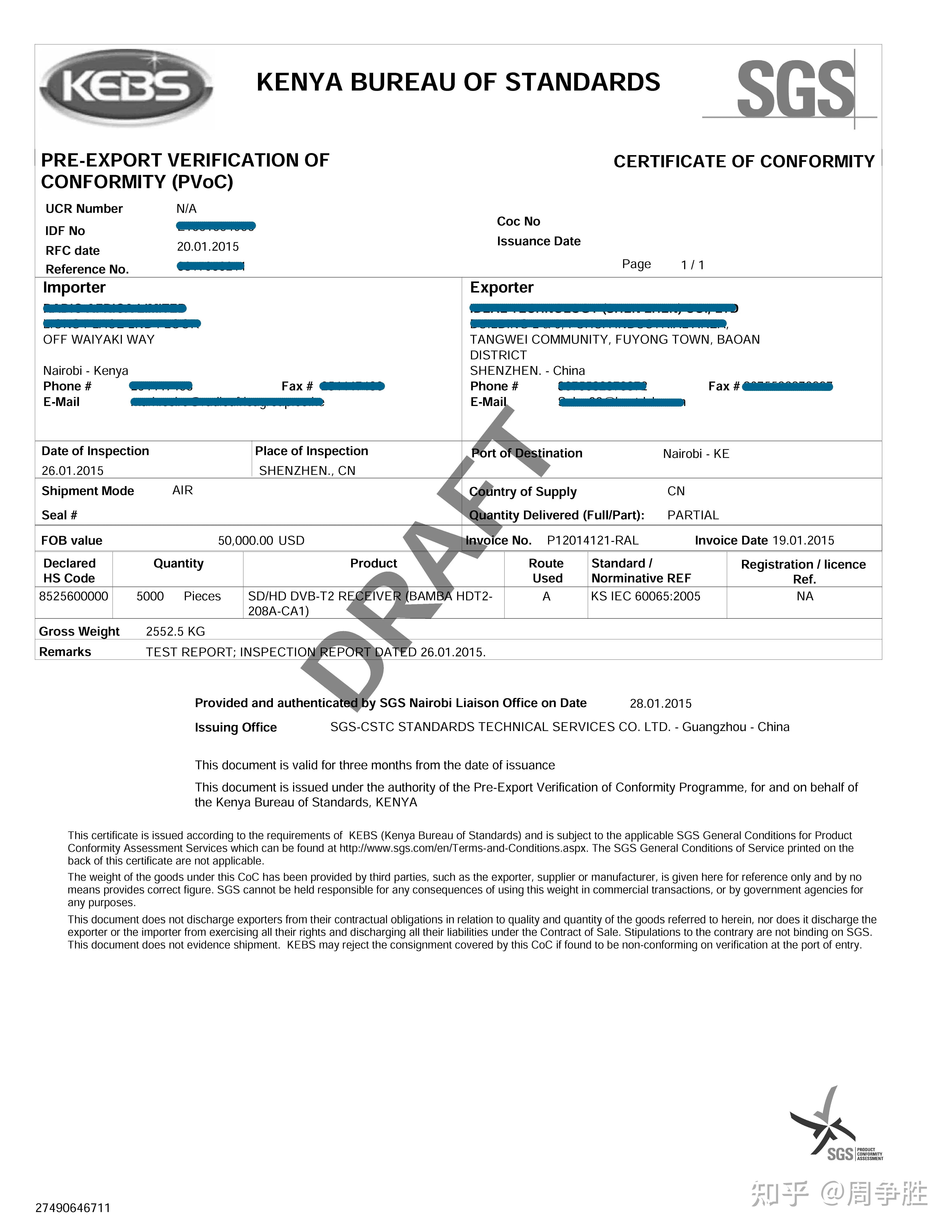 Kenya肯尼亚PVOC COC清关符合性证书模板 - 知乎