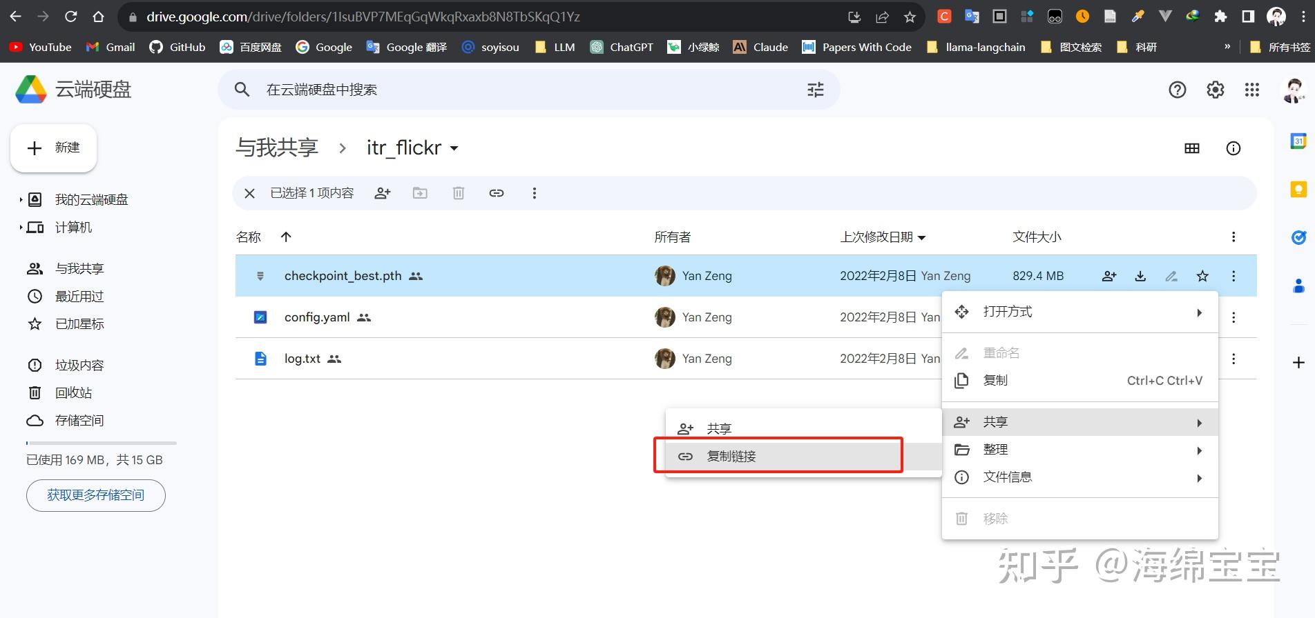 gdown：linux服务器下载Google Drive大文件（谷歌云盘大文件下载） - 知乎