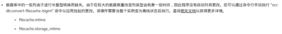 Nextcloud安装后常见问题及解决方法 知乎