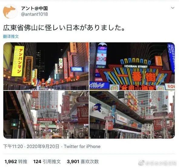 广东佛山惊现“日本一番街”,把岛国网友都搞懵了!这样的佛山,我锁了! 知乎