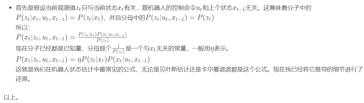【易懂教程】我是如何十分钟理解与推导贝叶斯滤波(Bayes Filter)算法？ - 知乎