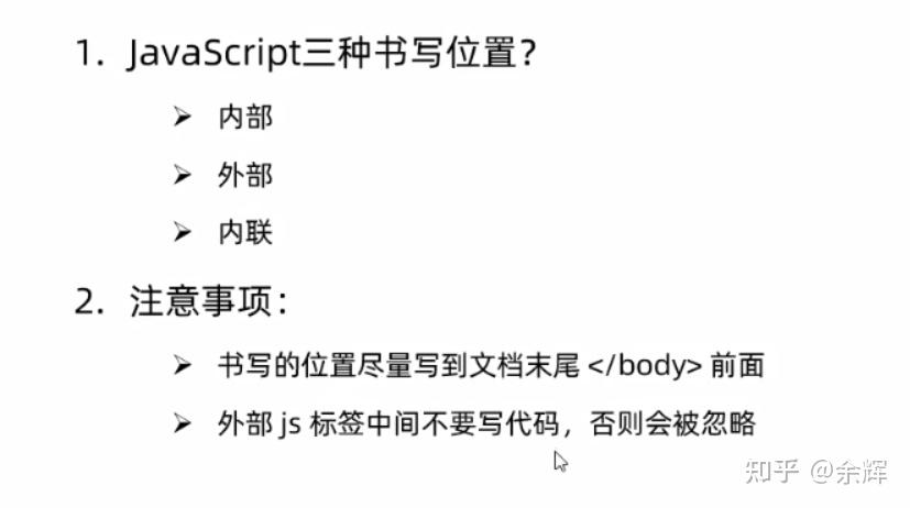 Js(1) 知乎