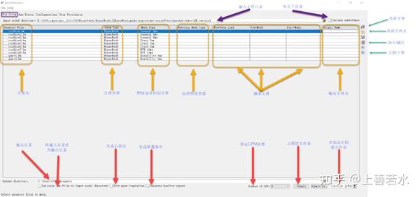 【HyperMesh宝典】之BatchMesher (上) - 知乎