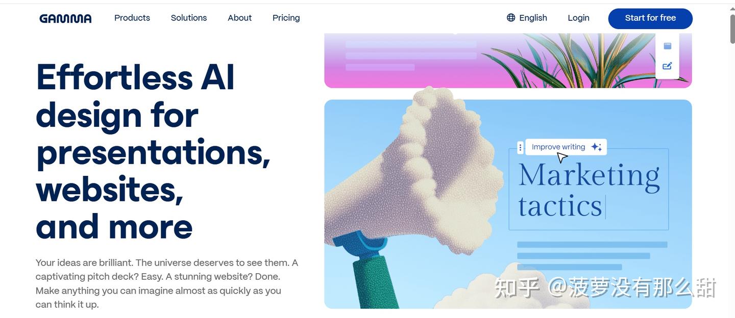 PPT工具排名TOP5公布！第1名居然不是Gamma？ - 知乎