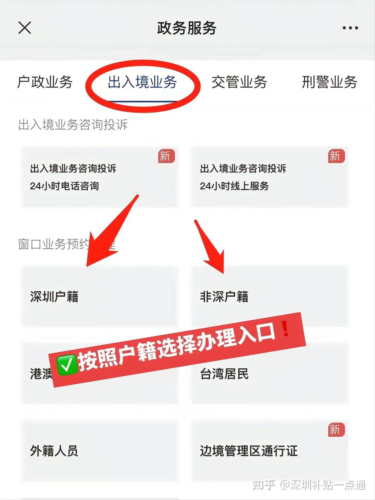 2023年港澳通行证办理攻略！手把手教你办理！ - 知乎