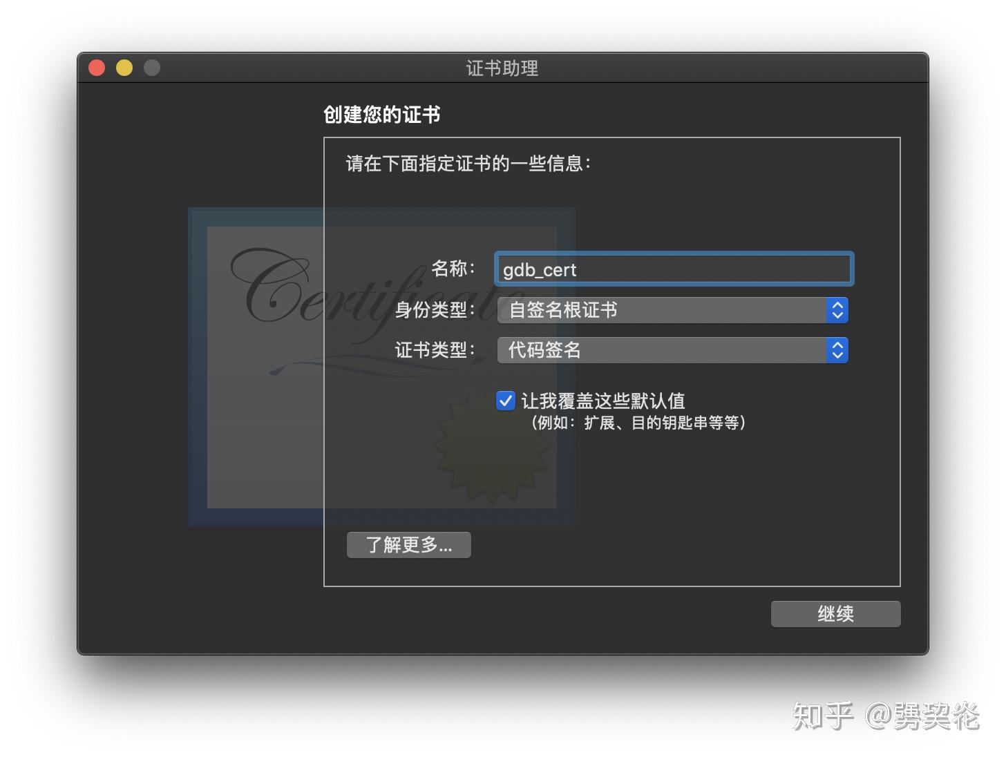 在macOS10.14上使用GDB的教程 - 知乎