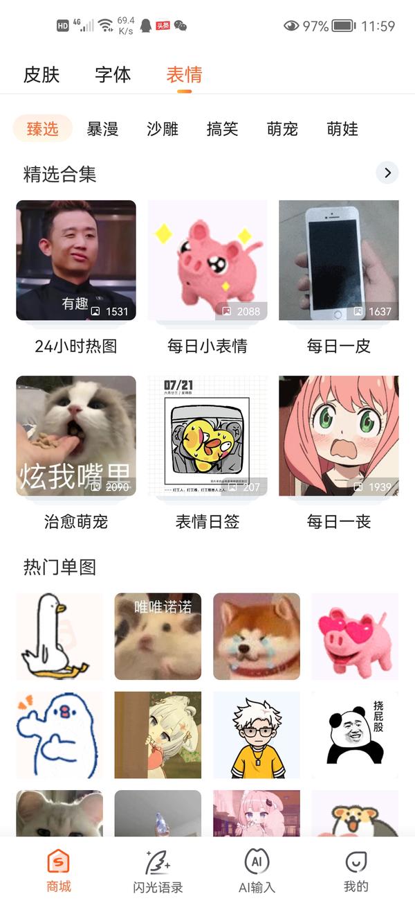 表情包网站大全及制作表情包的方法 - 知乎