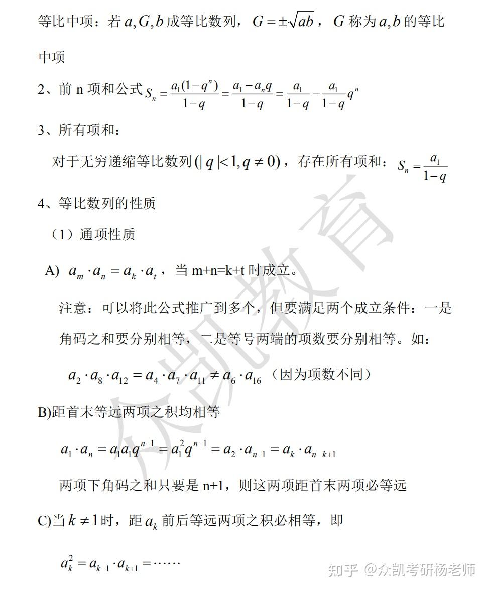 MBA MPAcc MEM MPA等管理类联考数学必备公式 - 知乎