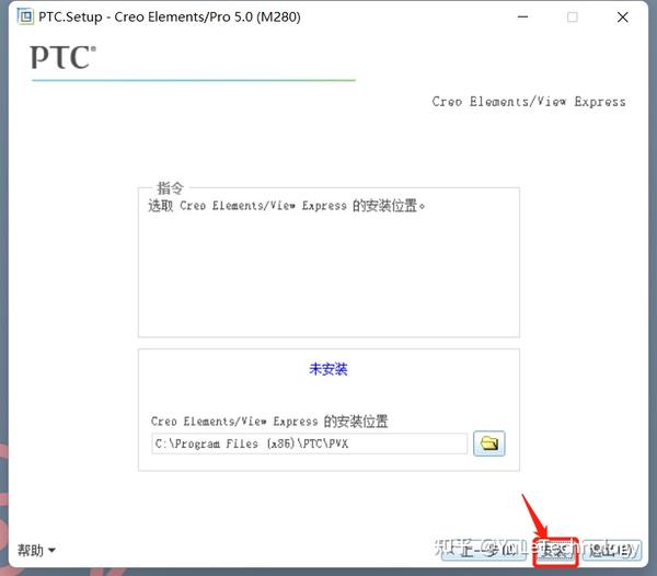 win11 Proe5.0M280安装教程附安装包 - 知乎