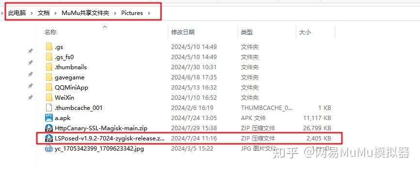 MuMu模拟器12HttpCanary抓包教程 - 知乎