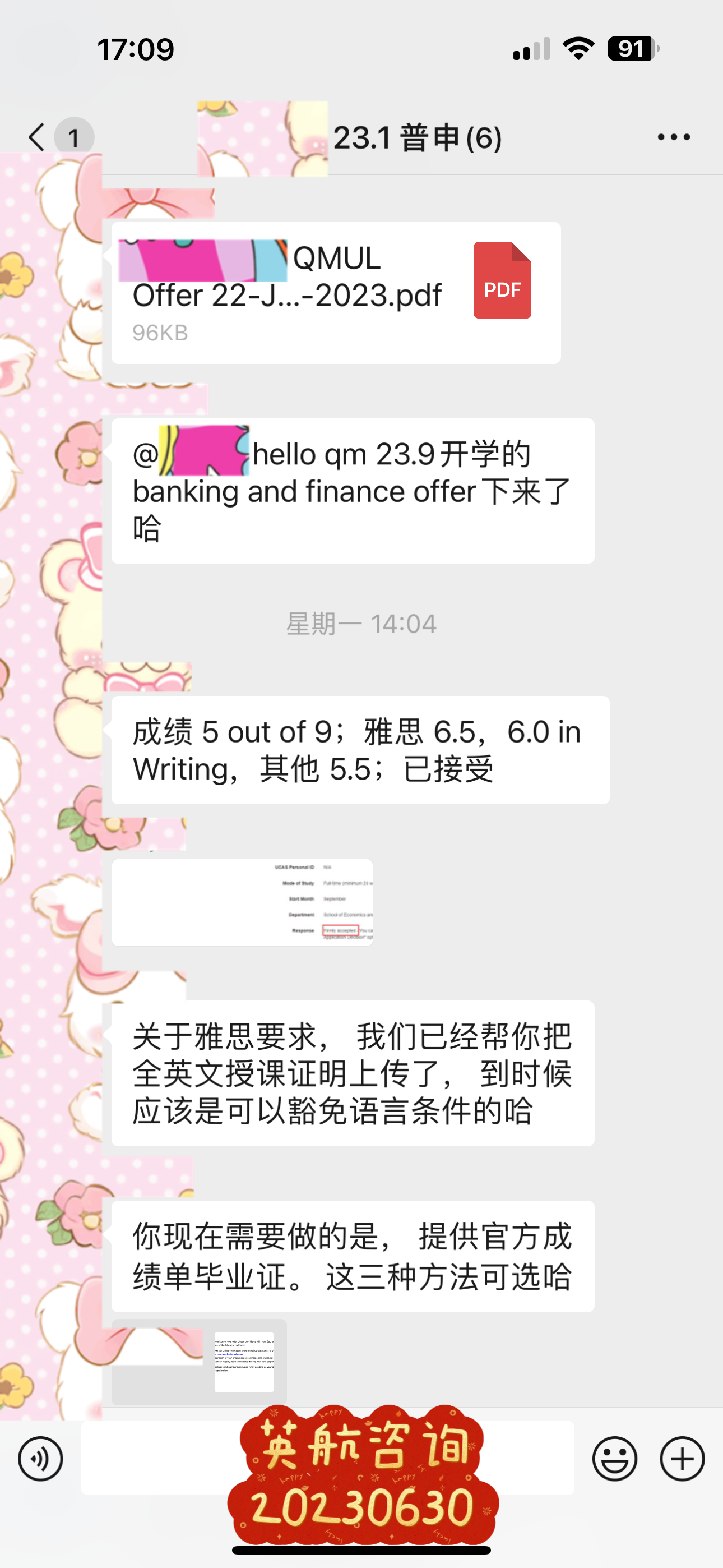 🇬🇧 QM 银行金融 九月入学还在出offer - 知乎