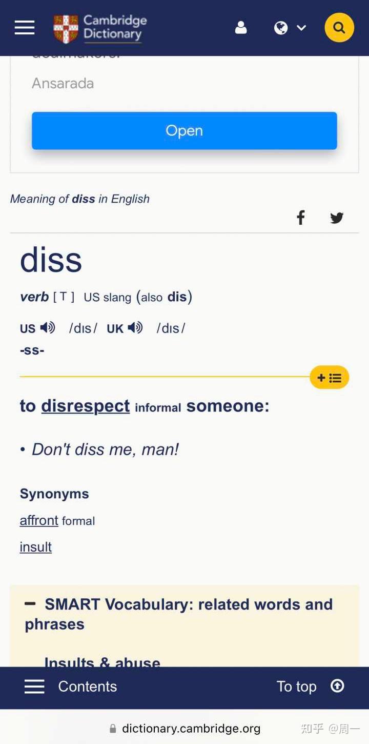 Diss这个新的流行词是什么意思？ - 知乎