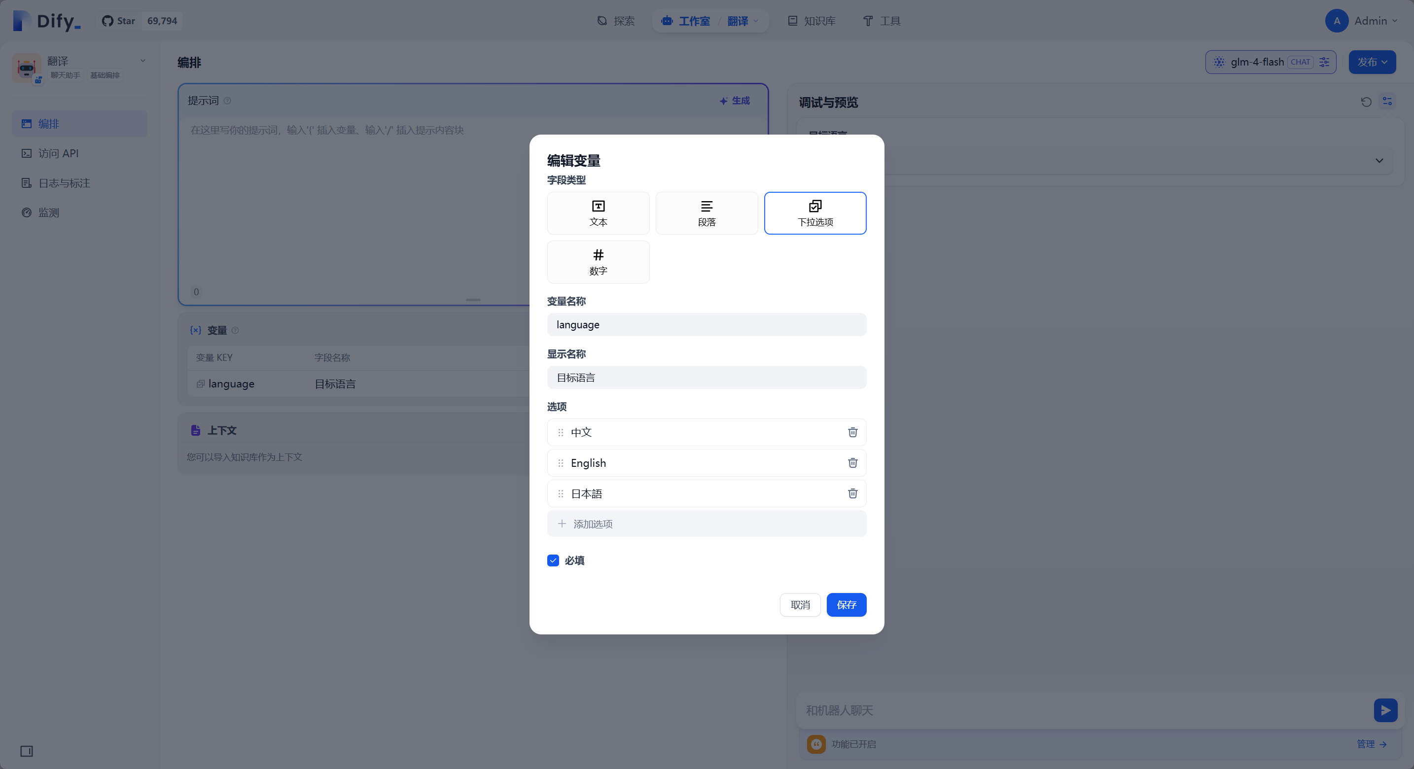 Dify：一站式 AI 应用平台 - 部署与配置 - 知乎