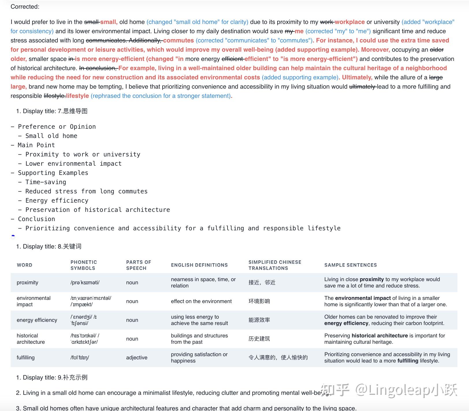 托福口语AI 智能批改｜LingoLeap 使用攻略 - 知乎